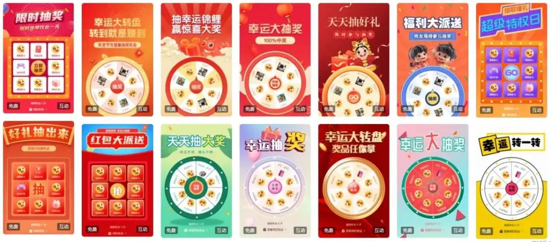 在线转盘抽奖