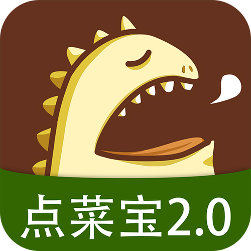 爱宝点菜宝下载截图