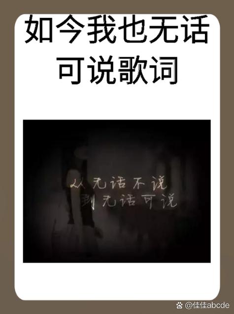 歌词你自己也不好过