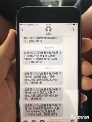 会员账户余额短信提醒截图