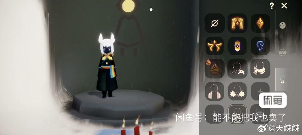 光遇手机账号转为邮箱账号图标