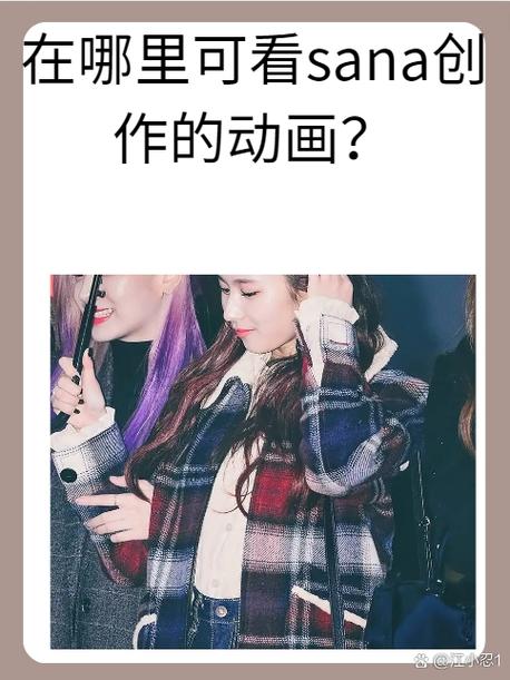 sana父母图标