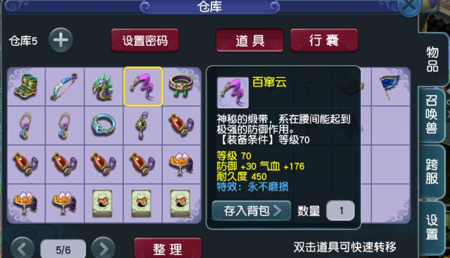 梦幻西游60环装哪里出图标
