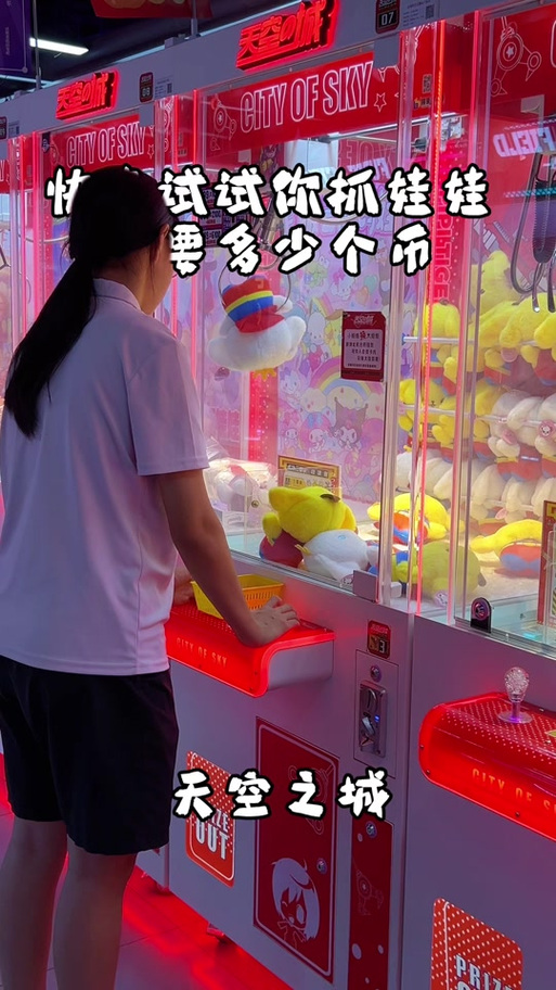 抓娃娃免费币图标