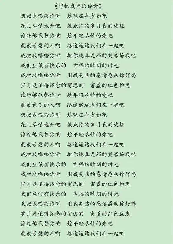 经典老歌100首歌词图标