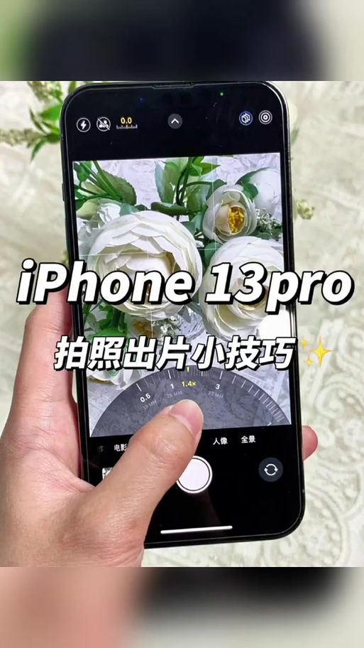 苹果手机夜晚怎么拍照清晰图标