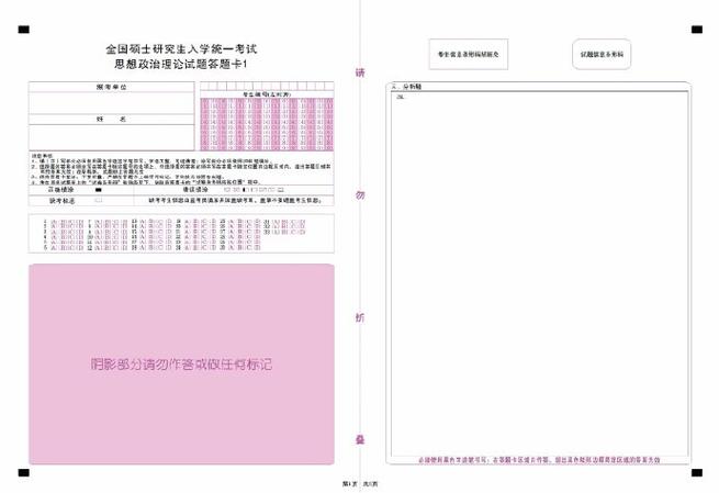 答题卡助手图标