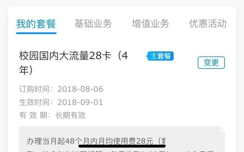 移动套餐到期了怎么办图标
