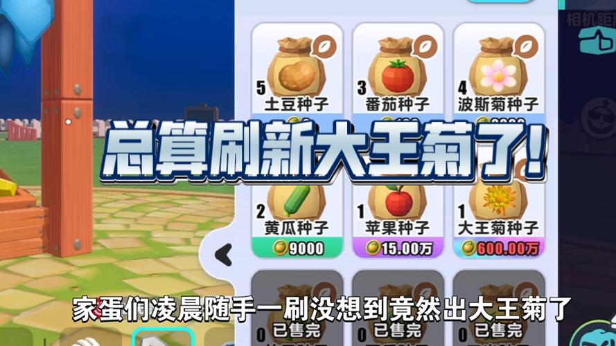 蛋仔派对疯狂农场攻略