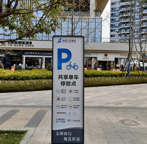 共享单车车身提示语图标