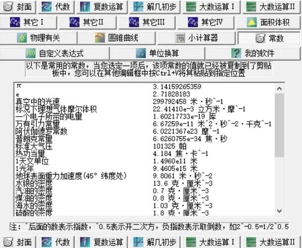 全能计算器去广告解锁版图标