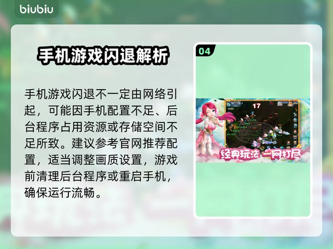 梦幻西游手游闪退解决方法图标