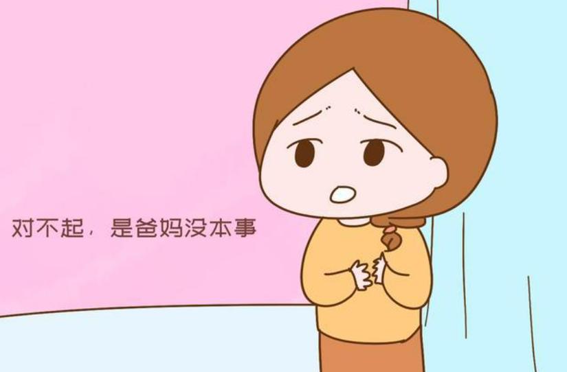 孩子嫌弃父母没本事是什么心理图标