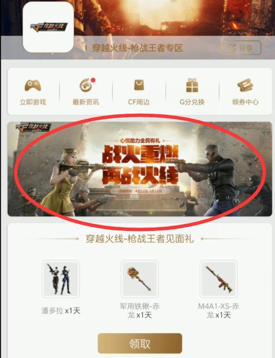 心悦会员永久图标