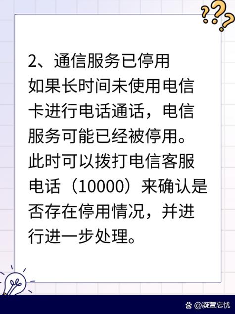 打电话无法保持通话截图