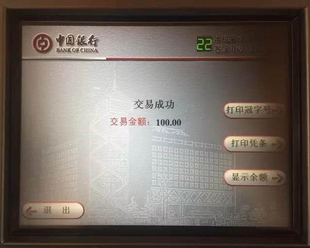 二类卡去人工柜台转账有限额吗截图