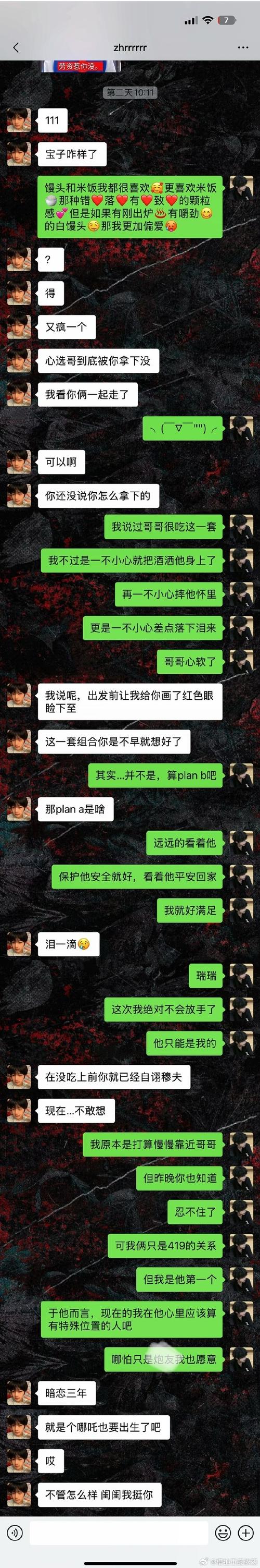 树荫旅店任务后续截图