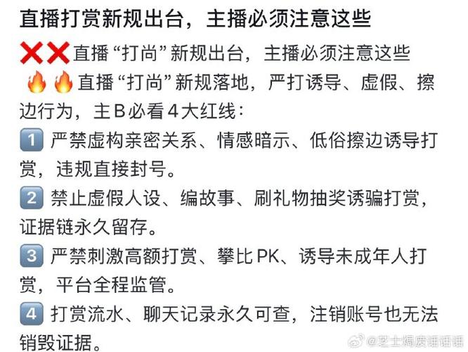 给主播做管理员赚钱吗图标