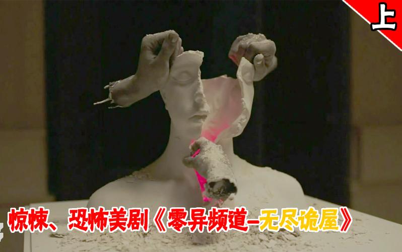 无尽诡屋电影完整版图标