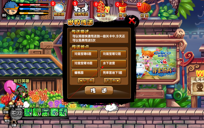 造梦西游3珍珠商店怎么开图标