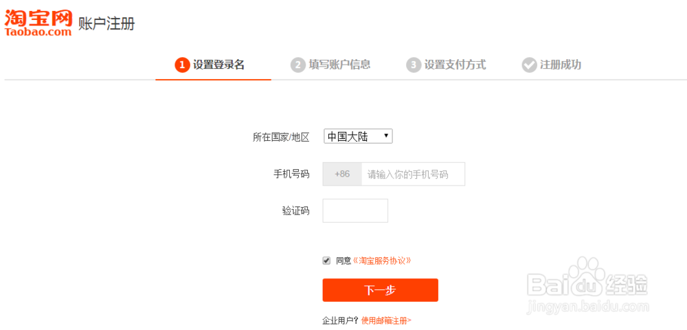 用淘宝账号登录支付宝图标