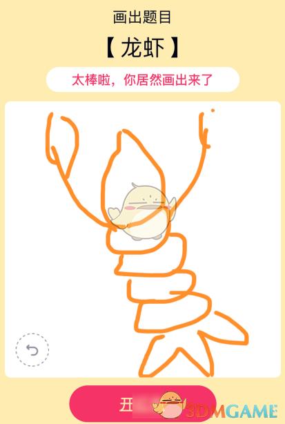 QQ红包龙虾咋画图标