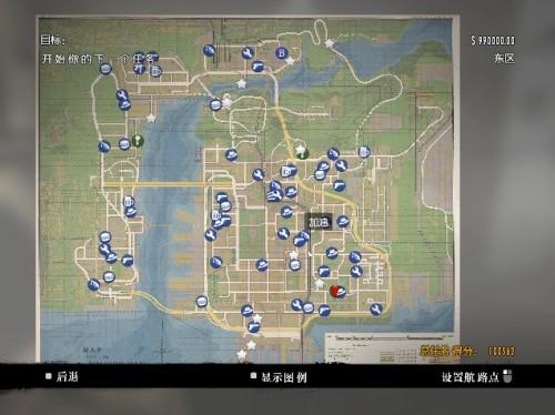 黑手党2存档找不到图标