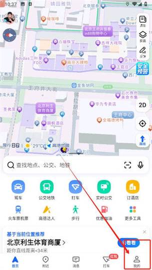 高德地图店面电话怎么修改图标