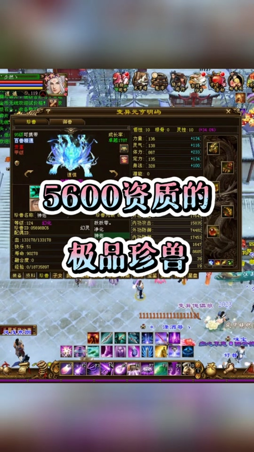 天龙八部卓越和杰出繁殖图标