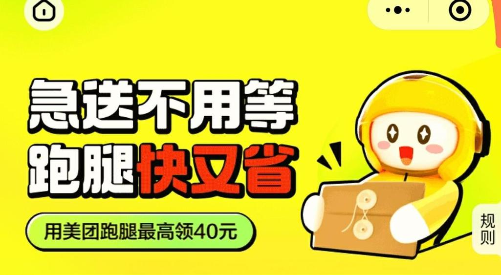 美团外卖10元无门槛券