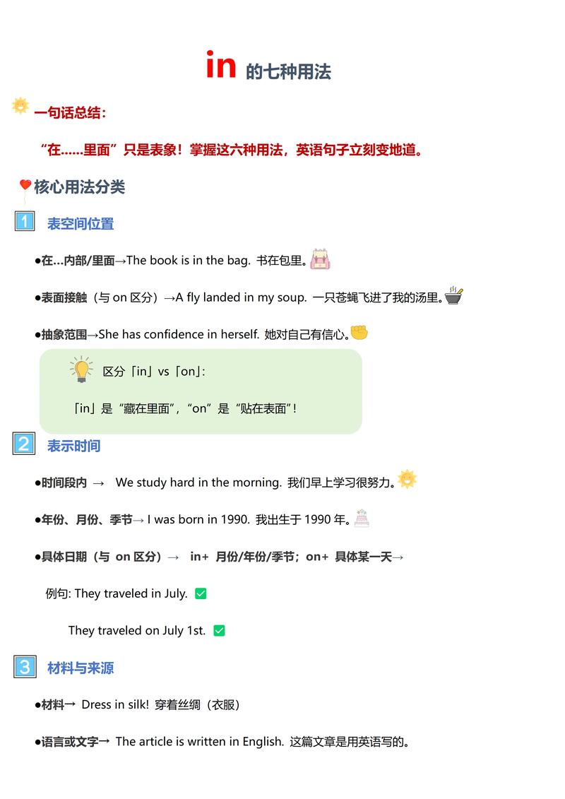 inoneopinion是什么意思截图