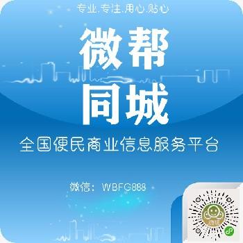 微帮传媒可靠吗图标