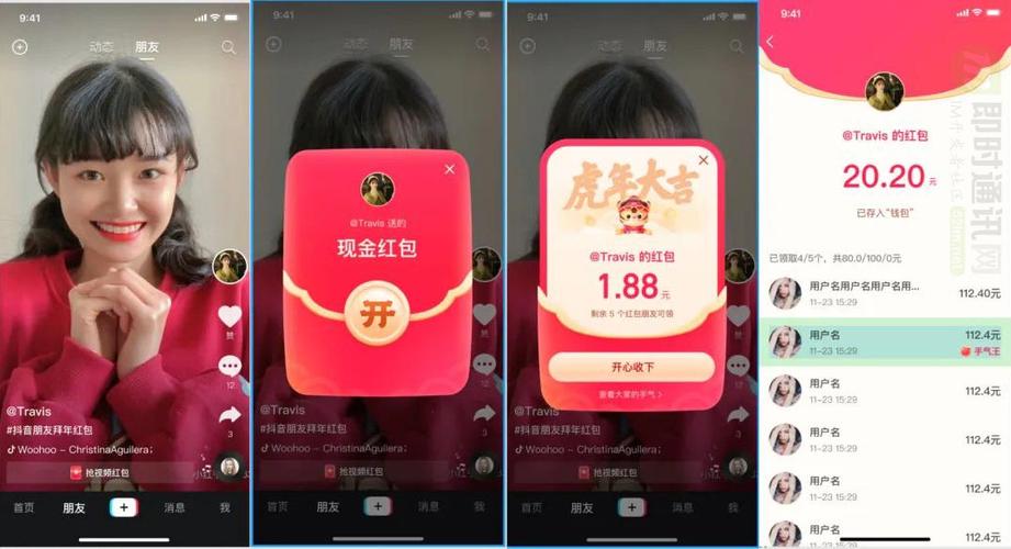 抖音红包版app图标