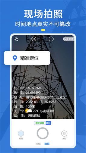 经纬度水印相机图标