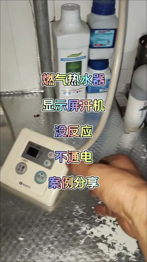 热水器按钮失灵怎么办图标
