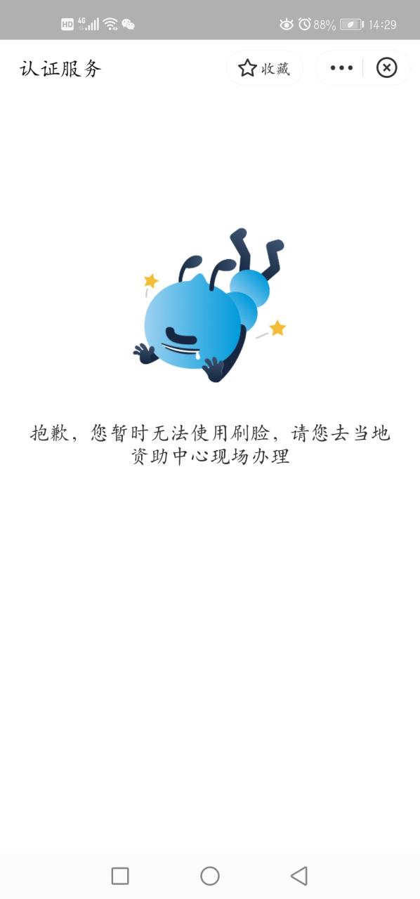 支付宝哪个版本没刷脸