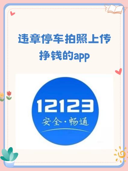 怎么拍违章车辆挣钱