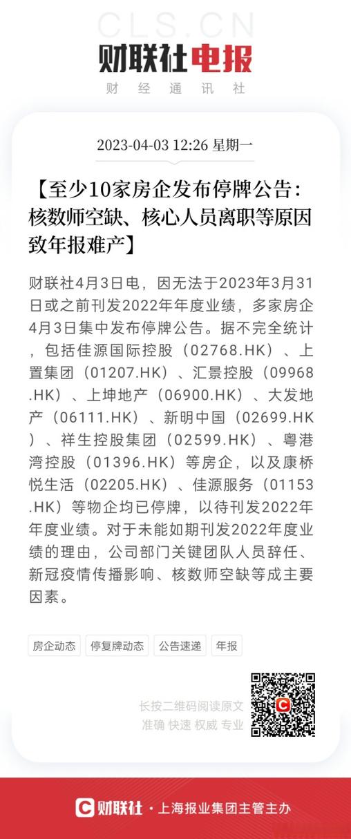 明天停牌公告图标