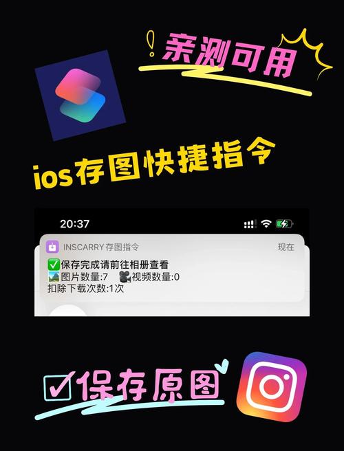 ins图片下载快捷指令图标