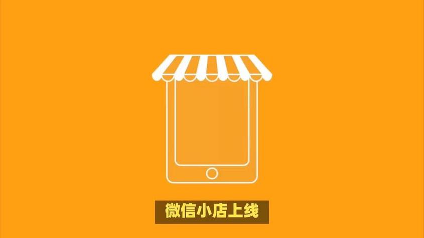 微小店可靠吗图标