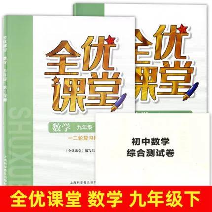 全优课堂九年级下册图标