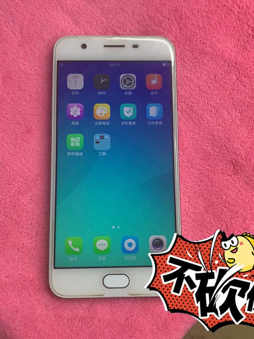 OPPOA57的红外线截图