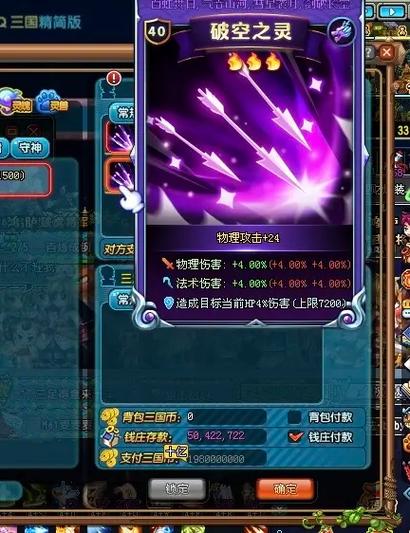qq三国65副本怎么进图标