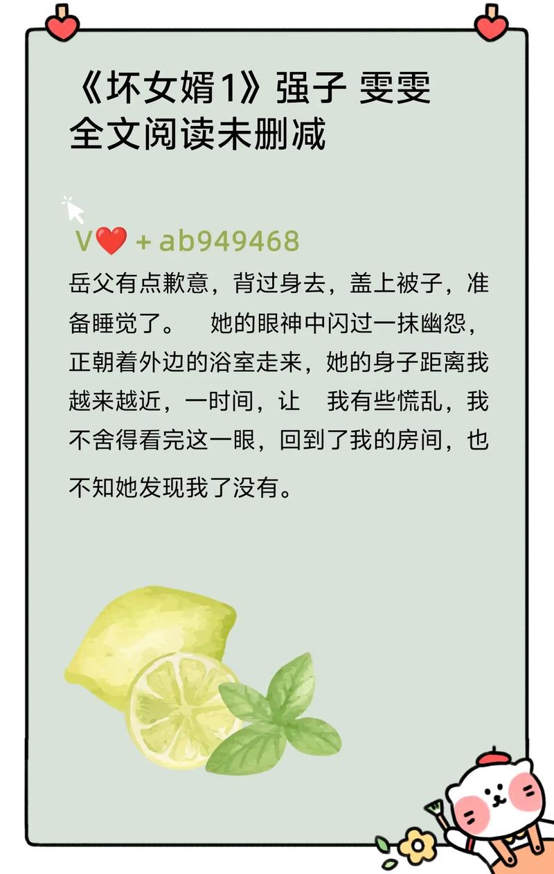 小强雯雯小说全集图标