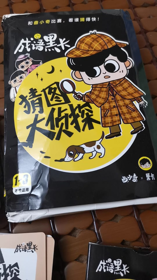 猜图大侦探截图
