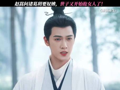 世子长歌重生之独宠男后图标