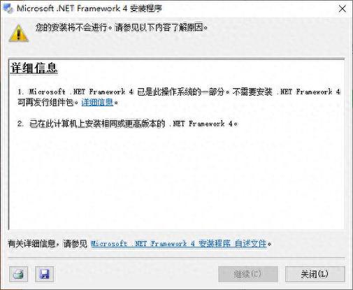 怎么删除netframework