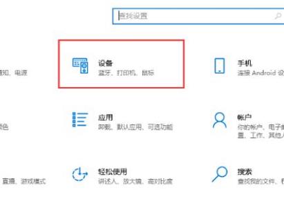 耳机怎么调回中文模式截图