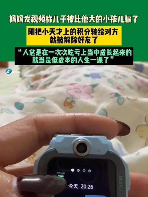 小天才解除好友对方能看见吗图标