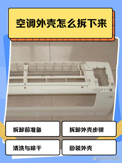 格力空调内机外壳怎么拆图标